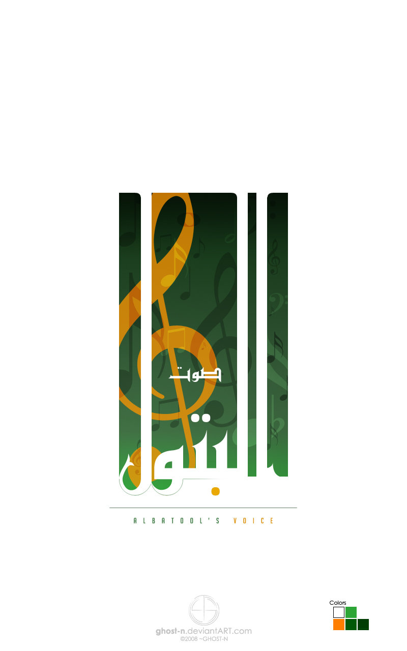 Al Batool Logo, image, download logo | LogoWiki.net