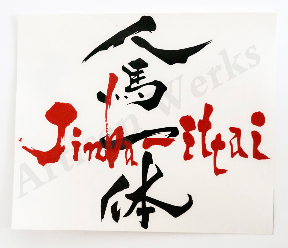 Jinba Ittai Logo, image, download logo | LogoWiki.net