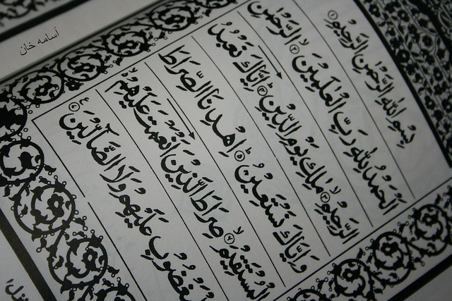 Sureh Fatiha Logo, image, download logo | LogoWiki.net