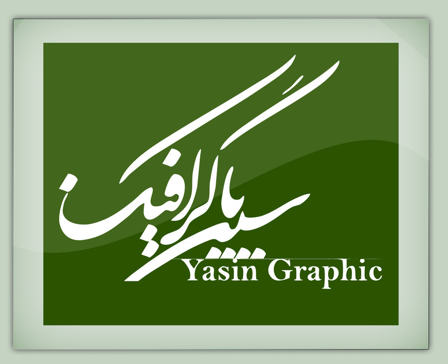 Yasin Logo, image, download logo | LogoWiki.net